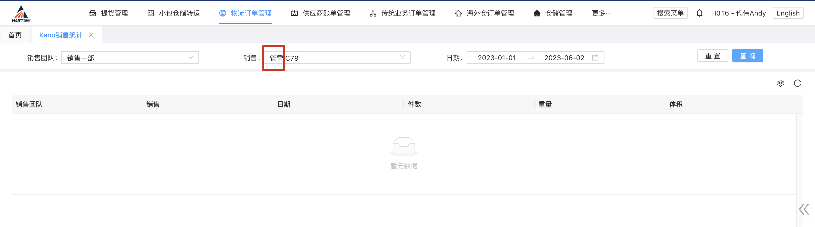 Bug 2701 【物流订单管理 Kano销售统计】当销售用户名存在中文时,无法正常搜索 物流管理系统 禅道